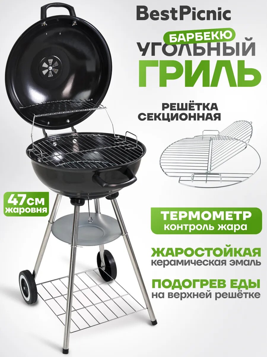 Гриль угольный барбекю уличный портативный для дачи