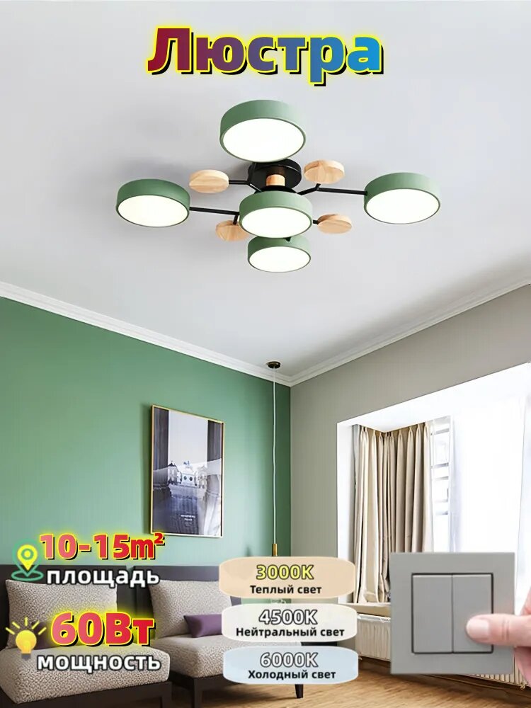Люстра потолочная LED 60 Вт для гостиной, современный стиль, акрил, зеленая, 10-15м2