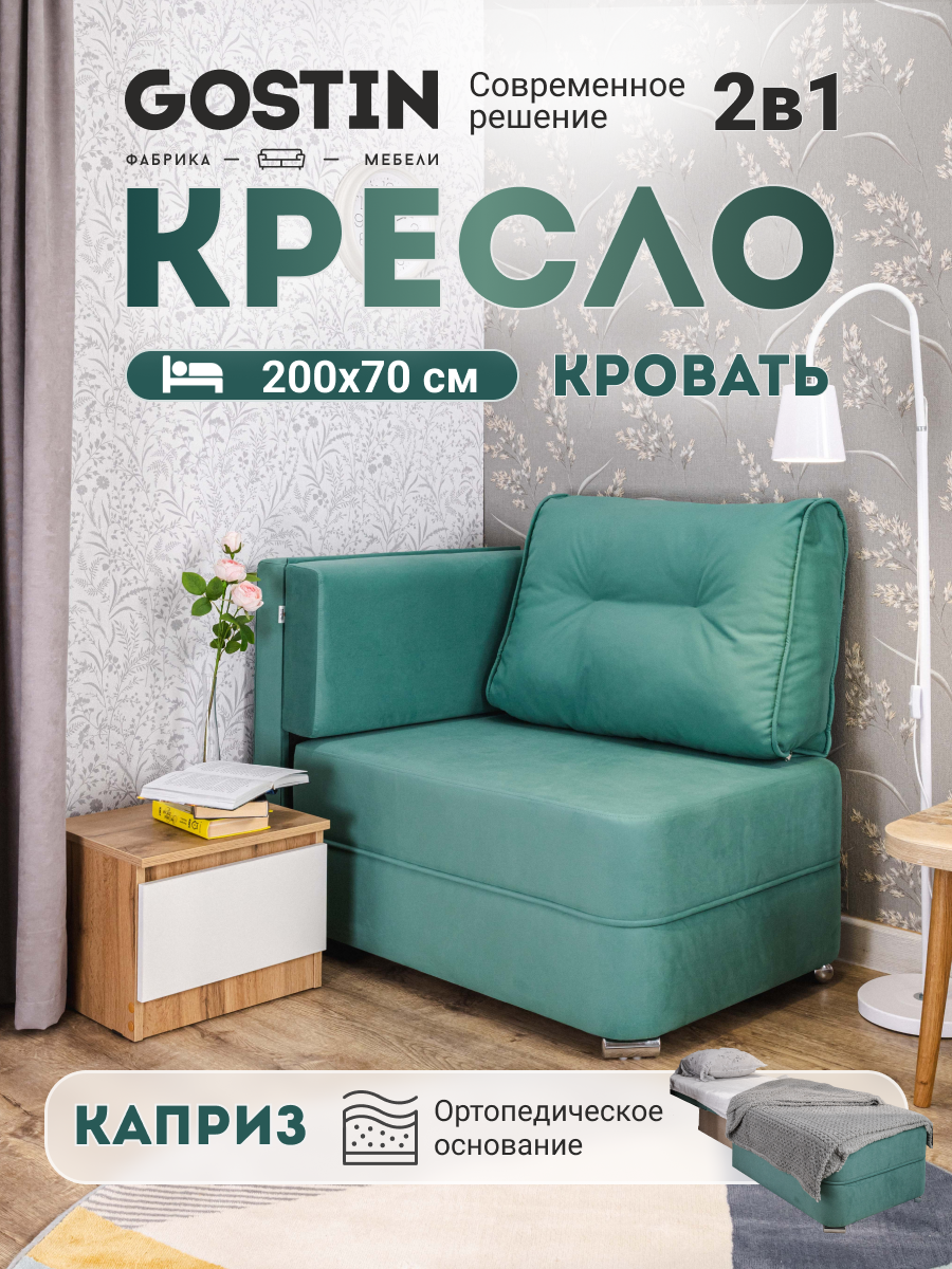 Диван раскладной GOSTIN Каприз 70х200, раскладной детский диван, выкатной, трансформер для кухни, зеленый