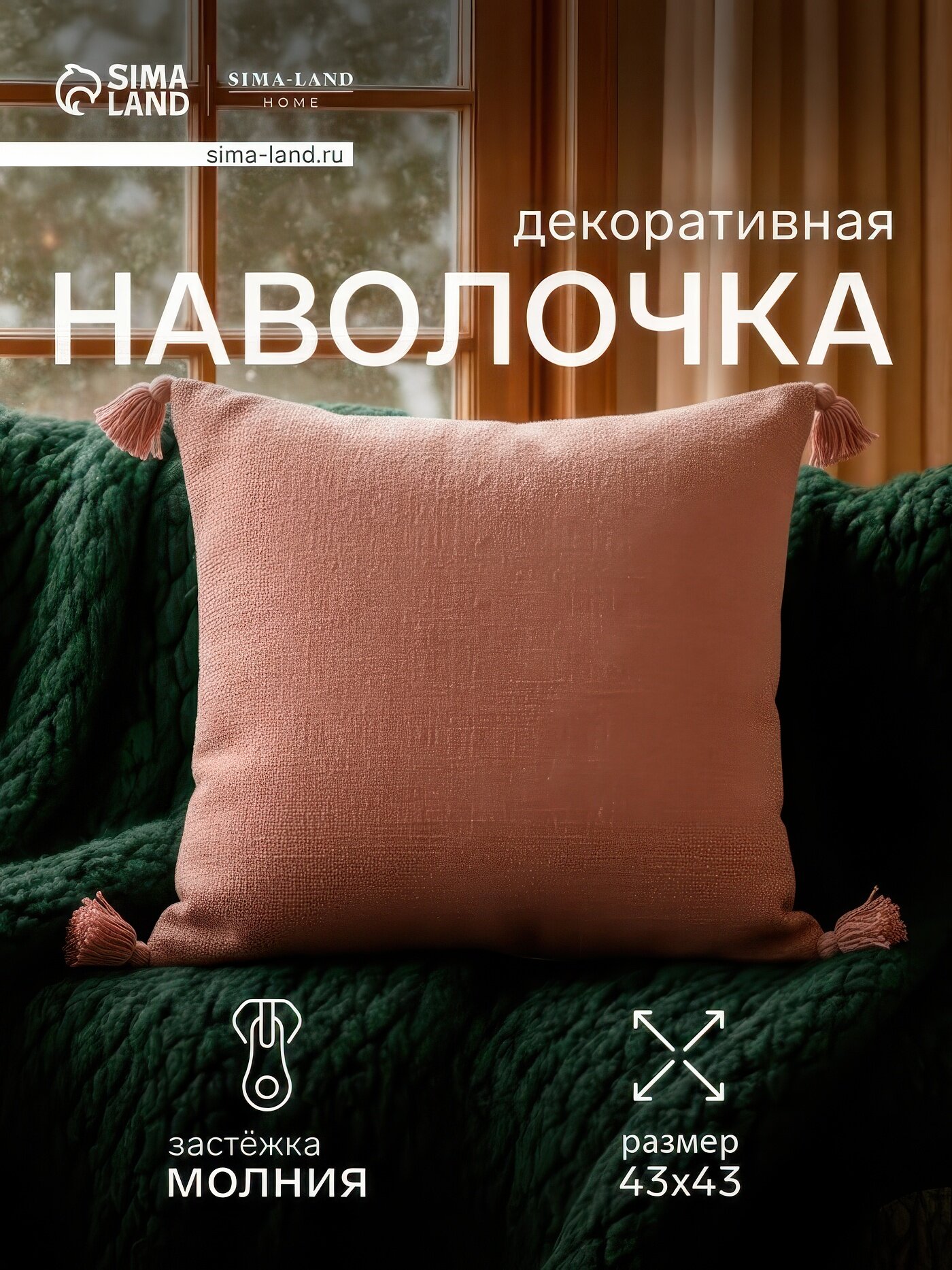 Чехол на подушку Sima-Land Home Пинелли, 43x43 см, полиэстер 100%, 10113111