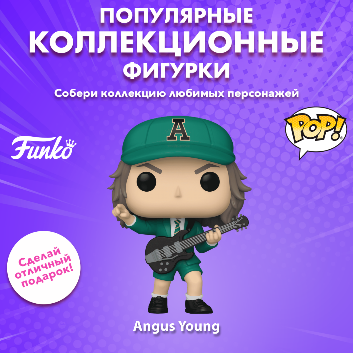 Фигурка Funko POP! Rocks AC/DC Angus Young (Green) (411) 79804