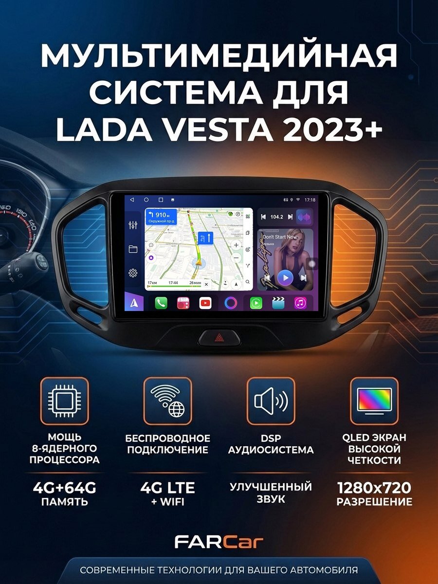 Магнитола Лада Веста (LADA Vesta NG) 2023+ на Android 14 (4GB/64GB/WiFi/GPS/BT/IPS/4G) для максимальных комплектаций