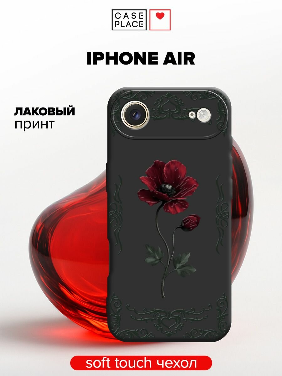 Чехол на Apple iPhone Air / Айфон Айр с принтом "Темный мак"