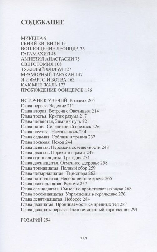 Бестиарий