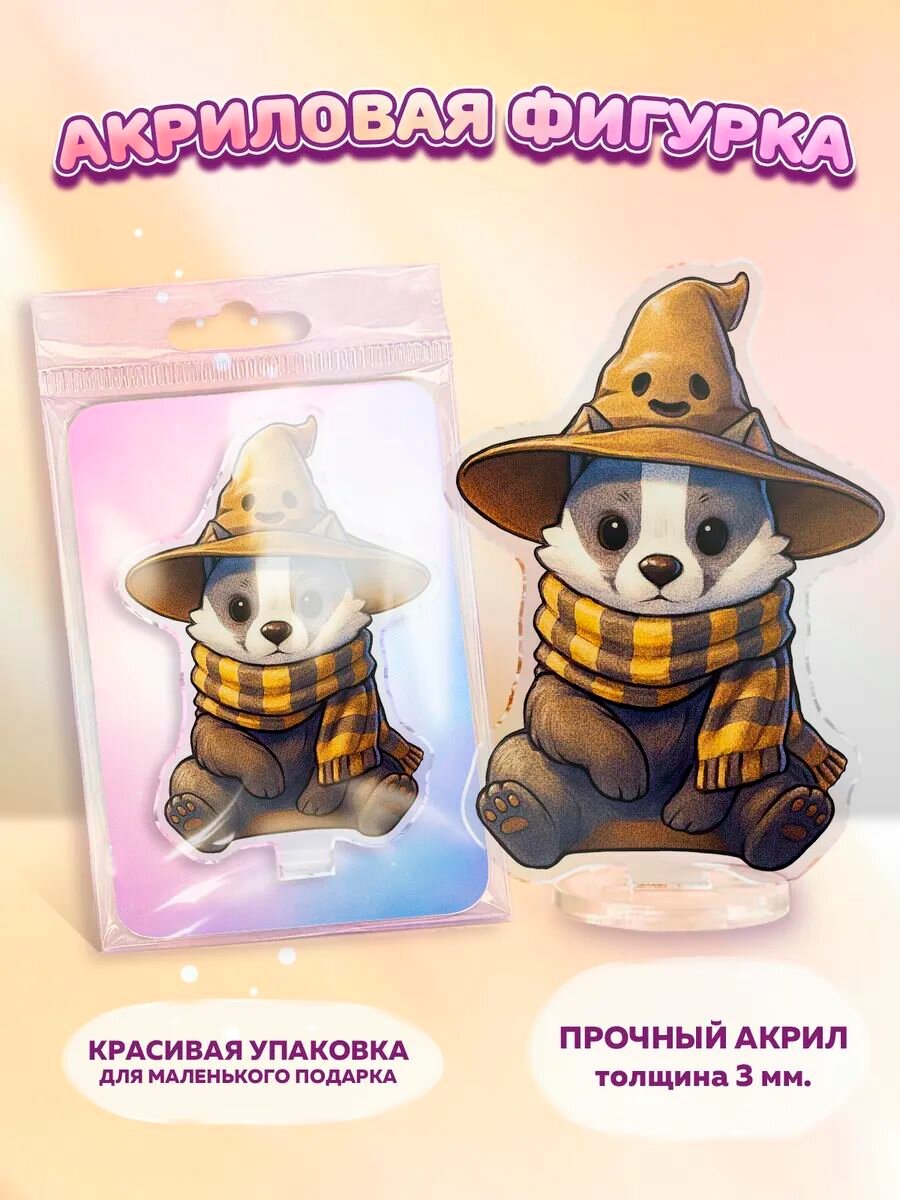 Фигурка чиби Гарри Поттер Пуффендуй