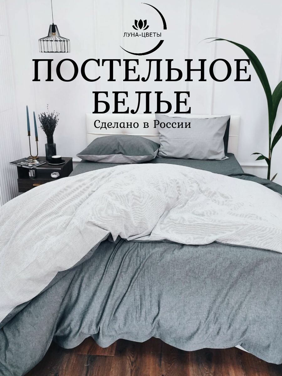 Постельное белье 2 спальное премиальный хлопок, простыня на резинке, пододеяльник на молнии