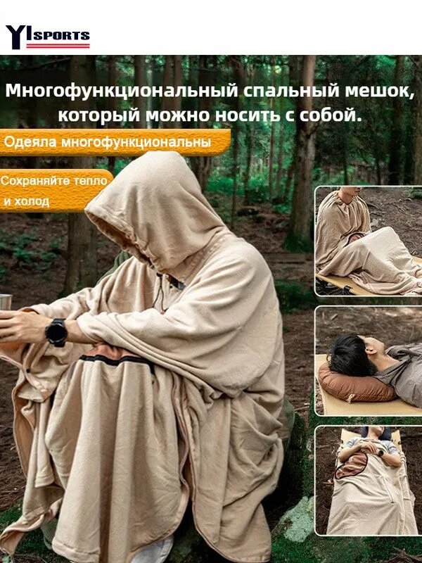 Спальный мешок многофункциональный, 200 см, для кемпинга, с анатомическим капюшоном, синтетика, бежевый