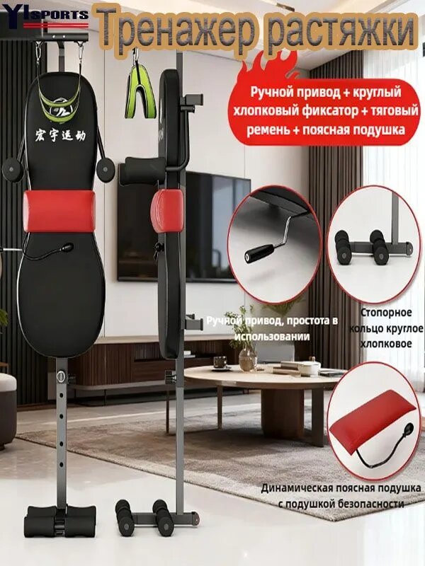 Тренажер для растяжки спины и ног многофункциональный, черный