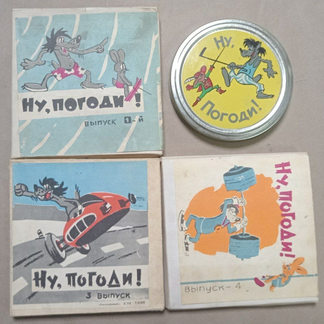 Собрание винтажных киноплёнок цветных фильмокопий 8 мм - 13 выпусков "Ну, погоди!". г. Моссква. СССР