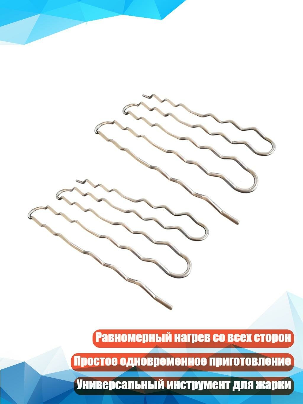 Роллер для сосисок для гриля, 2