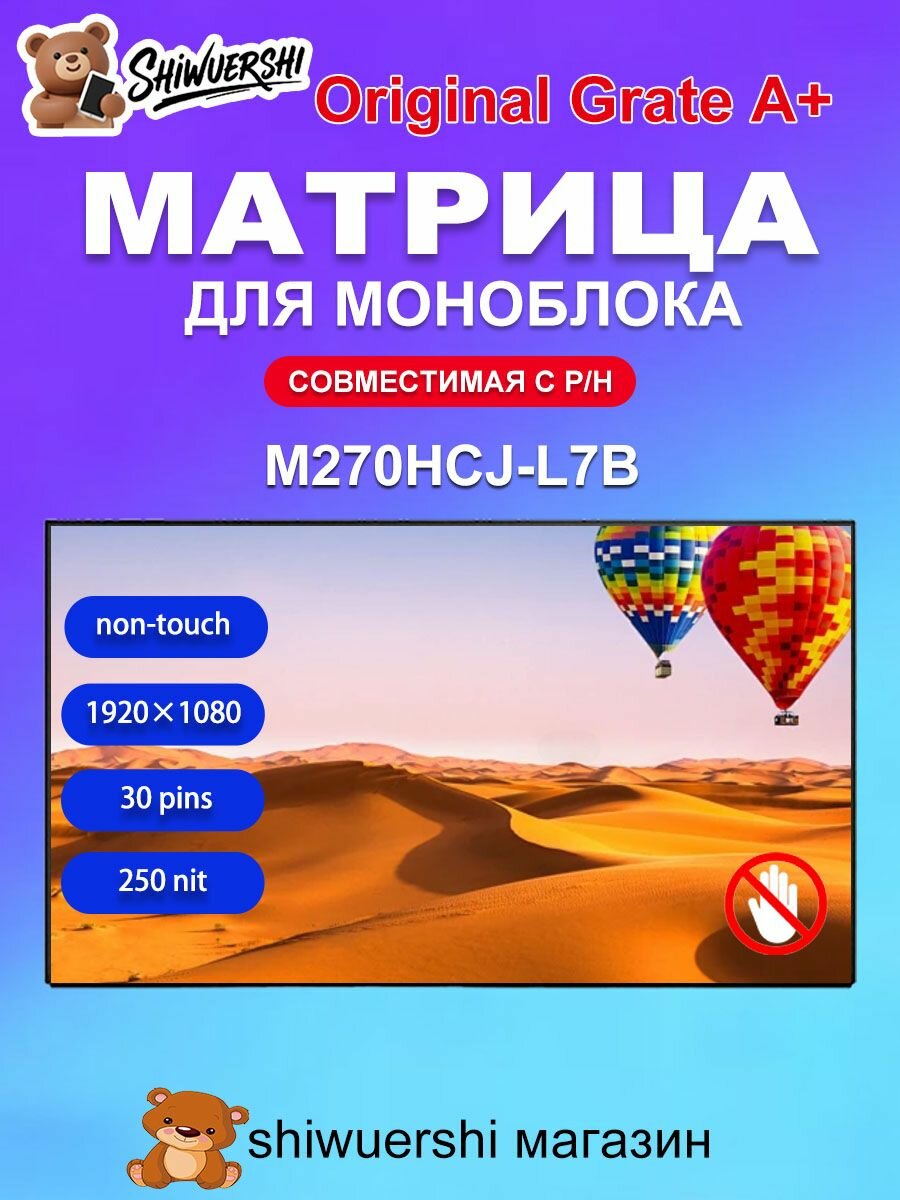 Monitor 27 дюймовый новый ЖК-экран M270HCJ-L7B M270HCJ L7B разрешение 1920*1080
