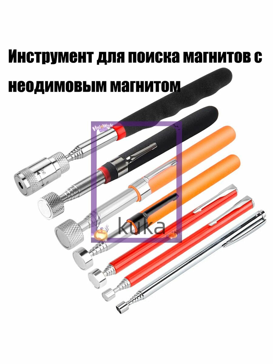 Инструмент сверхмощного поискового магнита телескопический магнитный приемник используется для поиска металлических гвоздей(9)