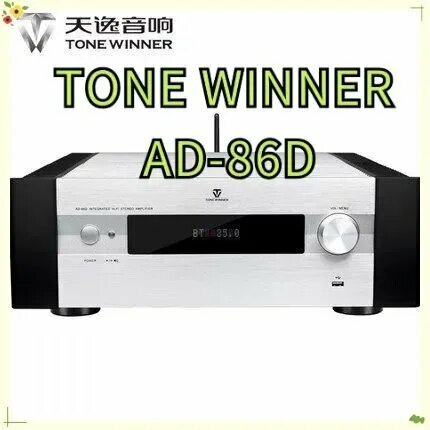 TONE WINNER AD-86D Комбинированный усилитель мощности декодирования HiFi для домашнего кинотеатра
