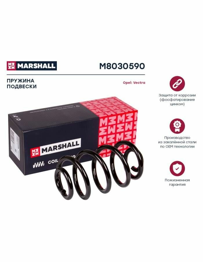 Пружина подвески задняя MARSHALL M8030590 Opel Vectra C 02->