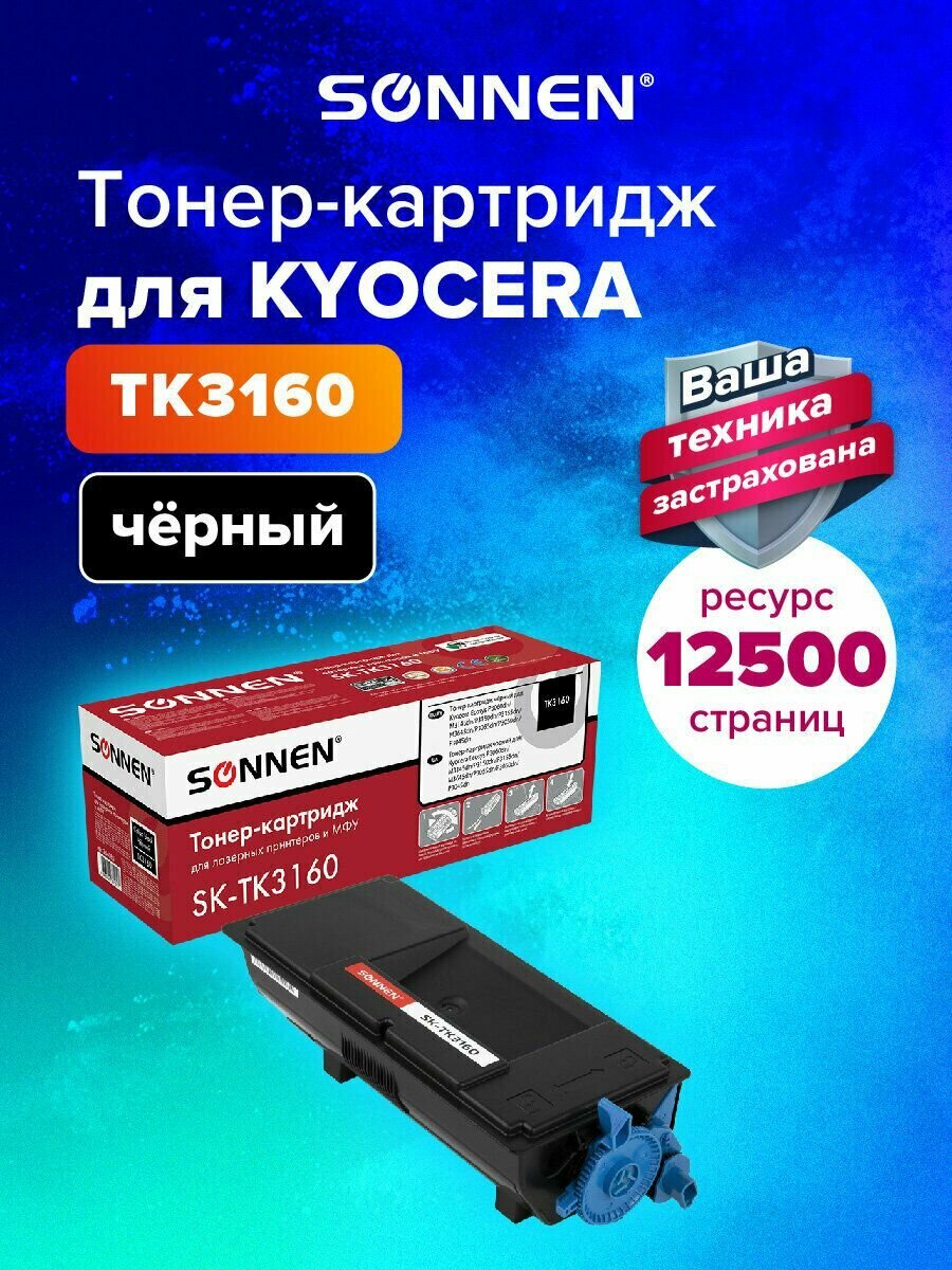 Расходник для печати