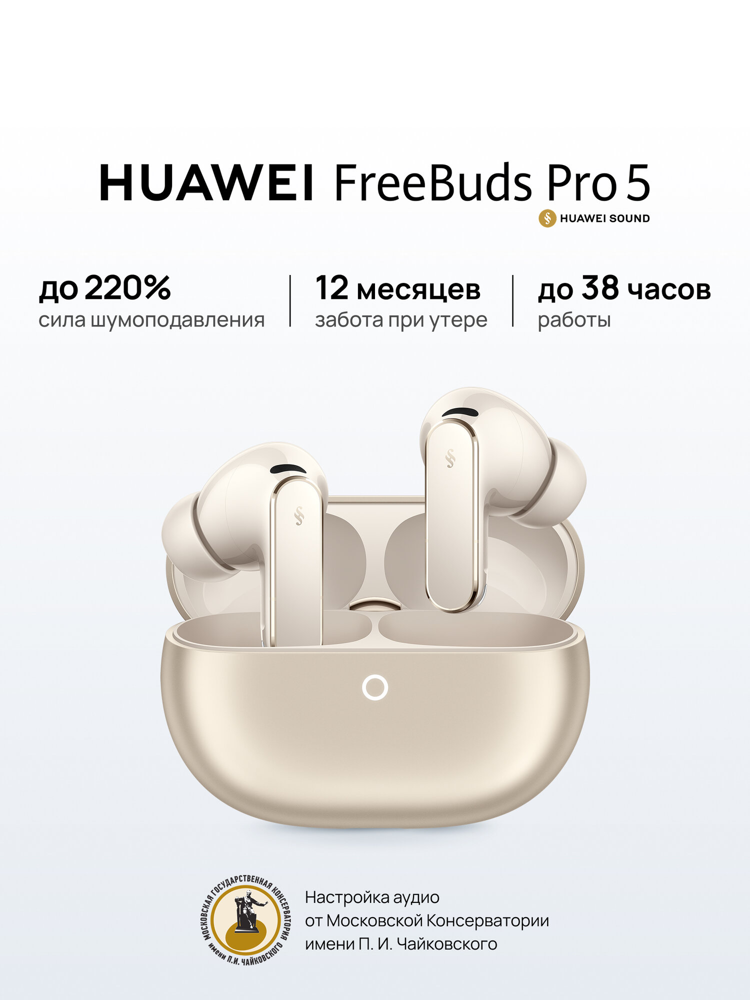 Наушники HUAWEI FreeBuds Pro 5, с шумоподавлением, беспроводные, сенсорное управление, песочный