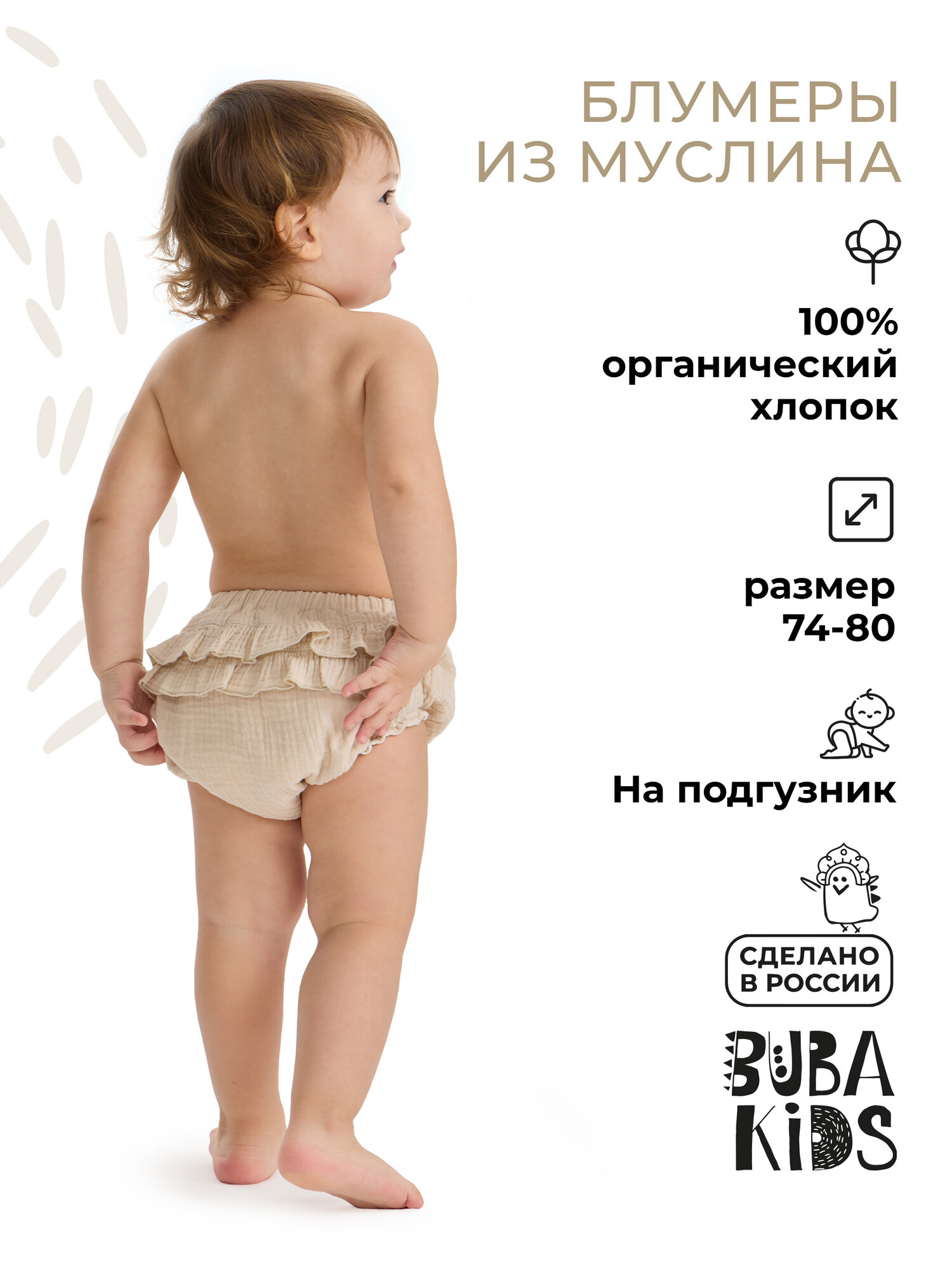 Трусы на подгузник
