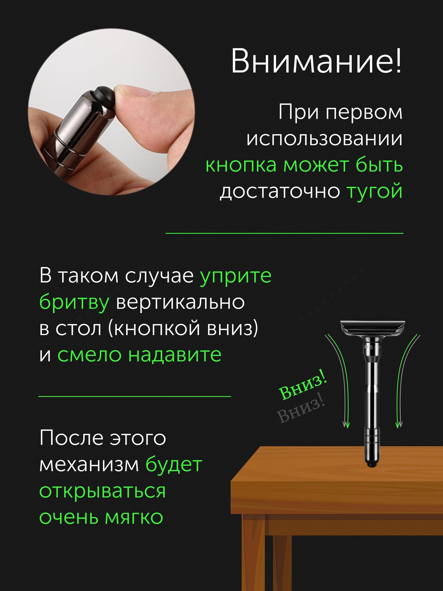Т-образная бритва — фото 1