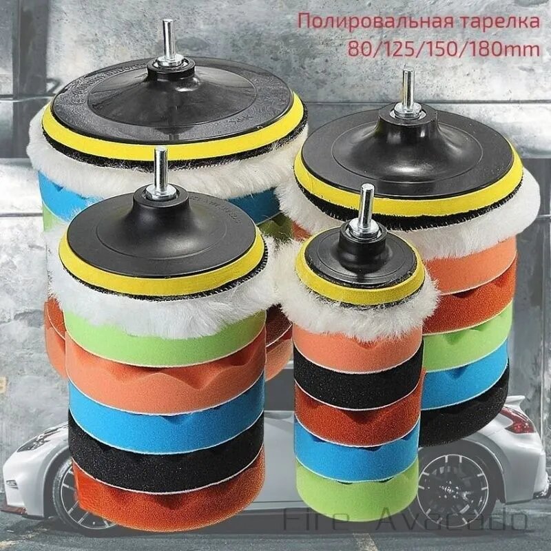 Круги Полировальные на липучке, насадки для полировки кузова авто, фар и стекол, губки для авто 180мм