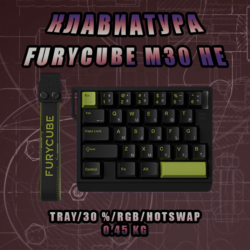 Магнитная игровая механическая клавиатура Furycube M30 HE (Mag Pro Switch), 8K, Черный/Желтый