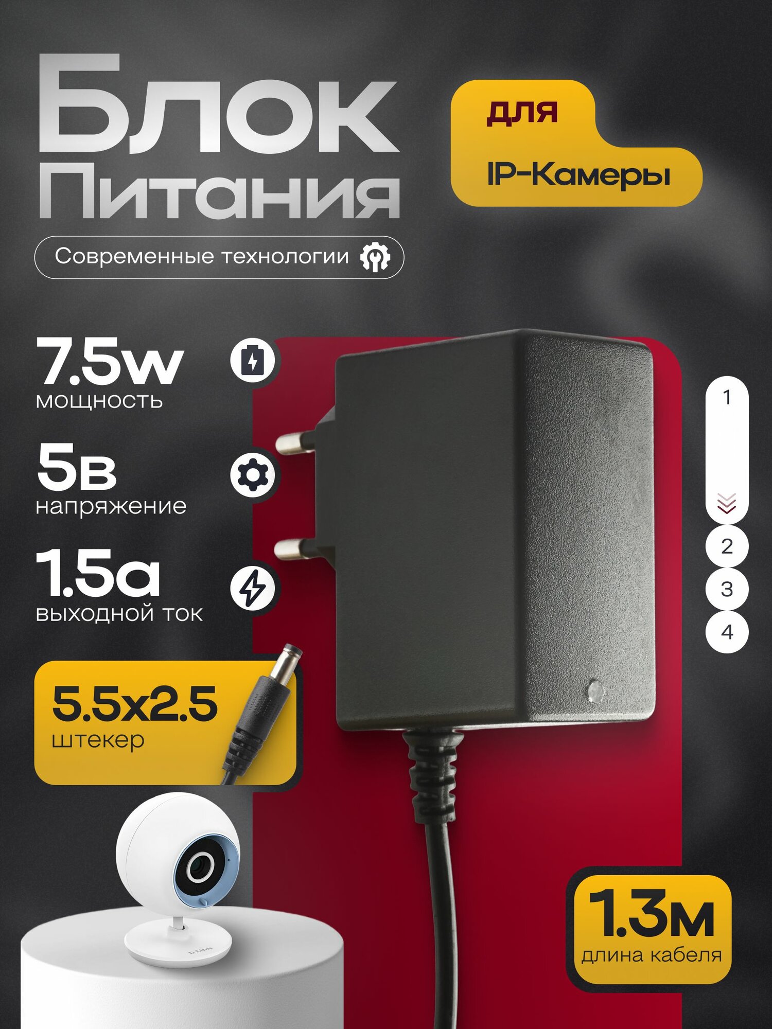 Блок питания 5V/1,5A для роутеров, маршрутизаторов, штекер 5.5х2.5 мм