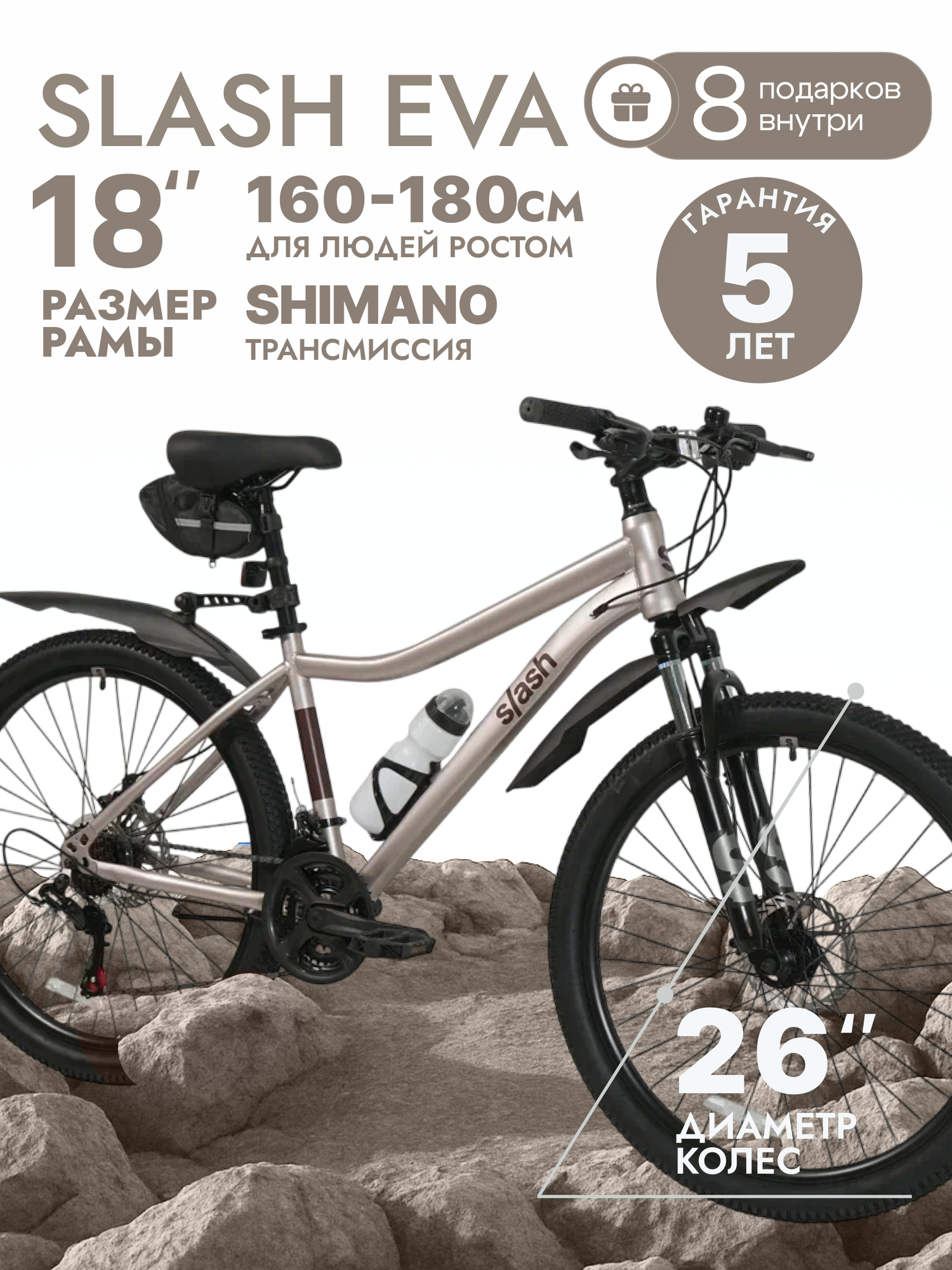 Взрослый женский велосипед Slash Eva 26 (2026) 21 скорость, рост 160-180 18" Розовый