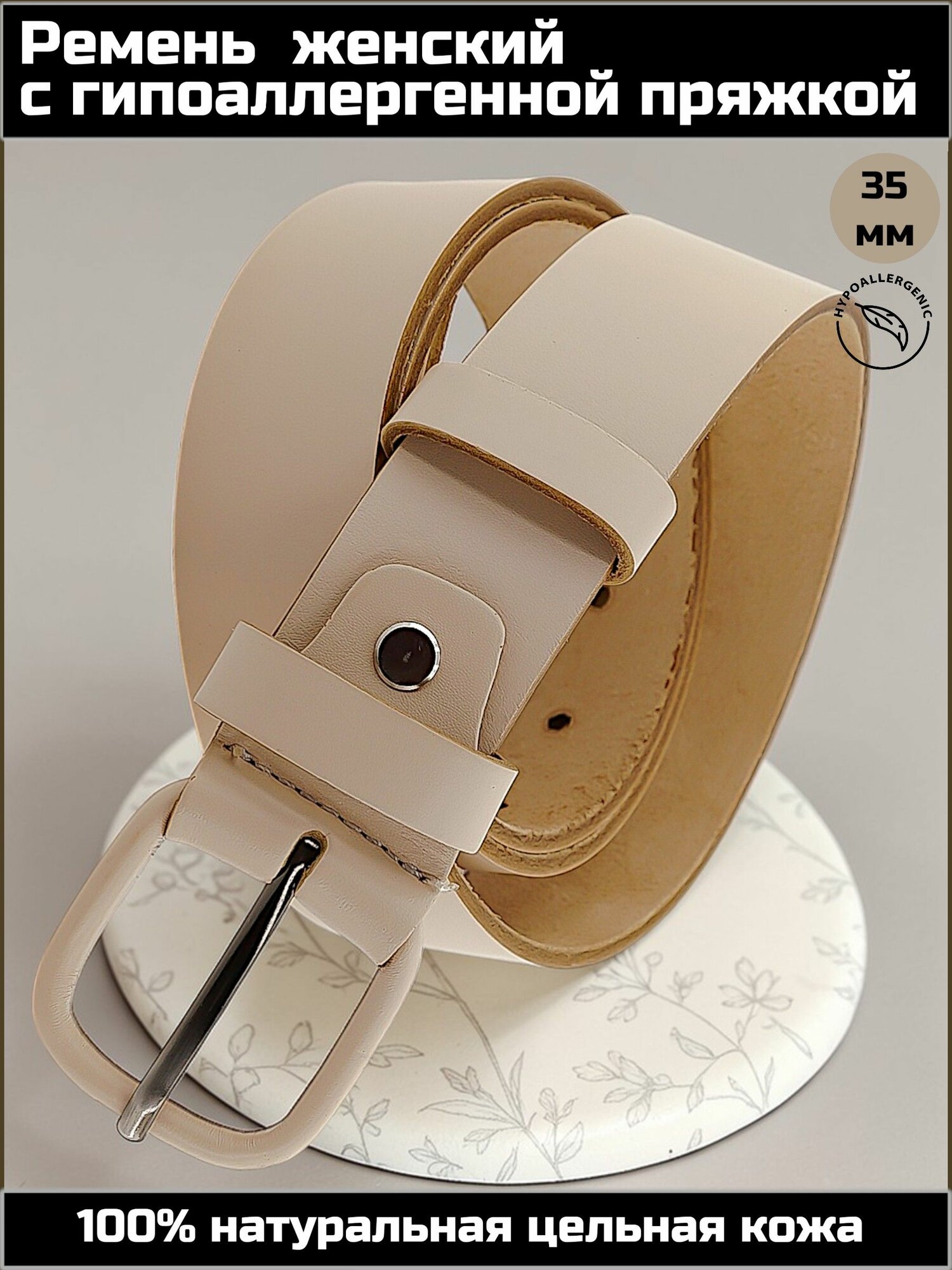 Ремень AksyBelt  для женщин
