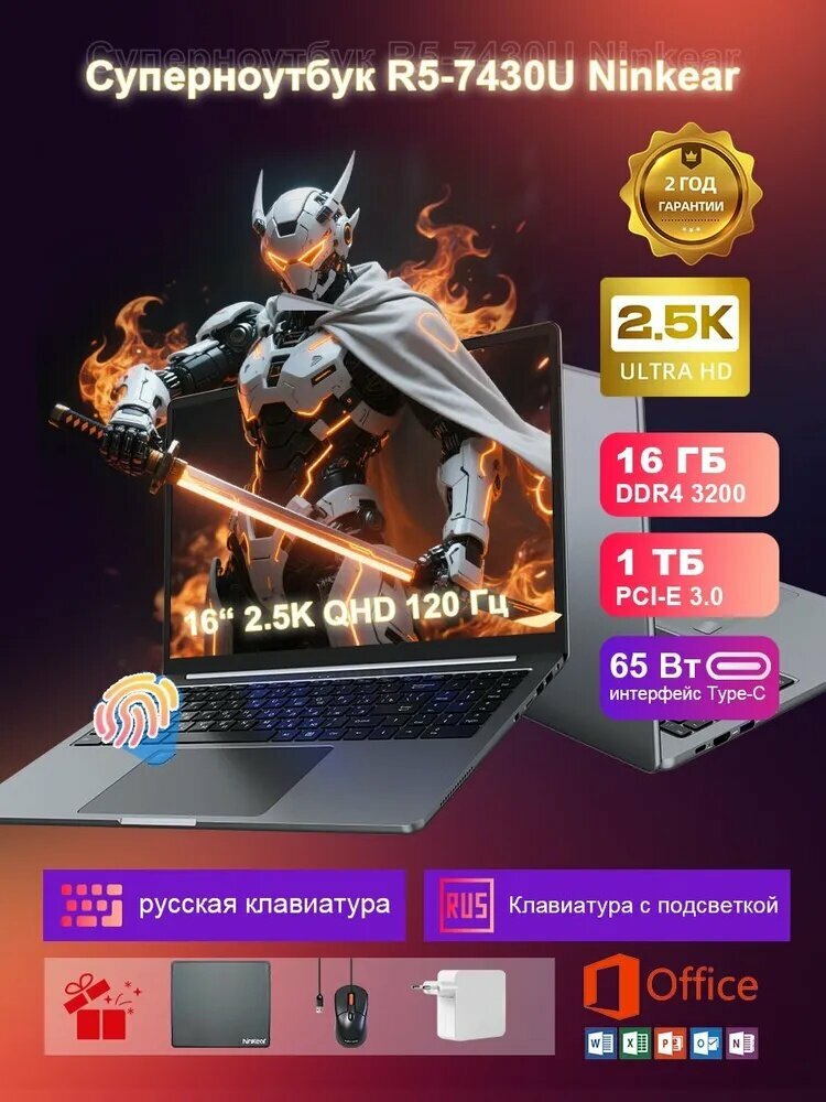 Ninkear A15 Pro для работы и учебы, 2560x1600,120Гц Игровой ноутбук 16", AMD Ryzen 5 7430U, RAM 16 ГБ, SSD 1024 ГБ, AMD Radeon Graphics, Windows Pro, (Двухканальная память, SSD), серый металлик, Русская раскладка