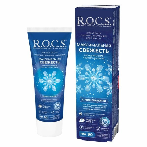 Паста зубная максимальная свежесть R. O. C. S./Рокс 94г