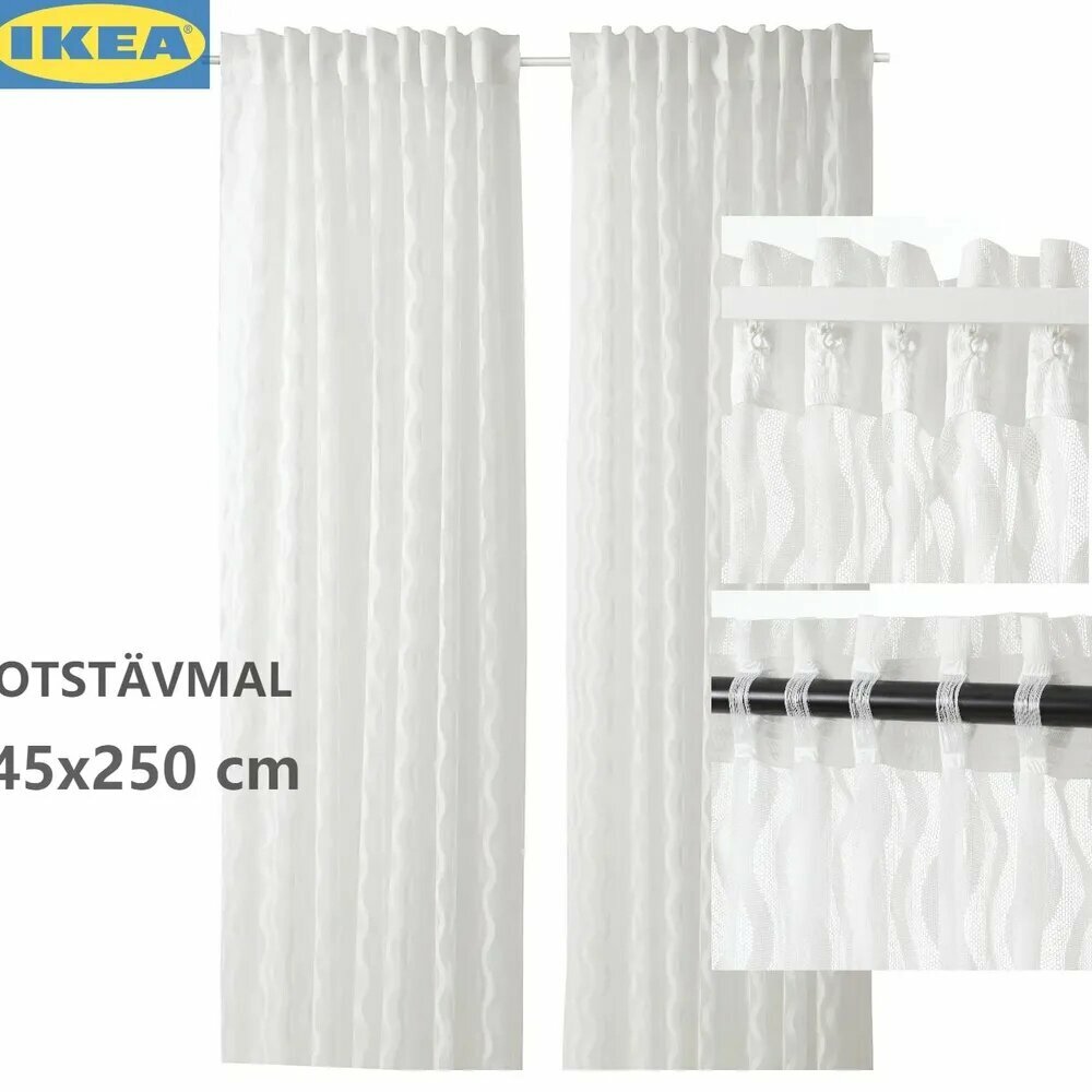IKEA Тюль 145x250 см белый