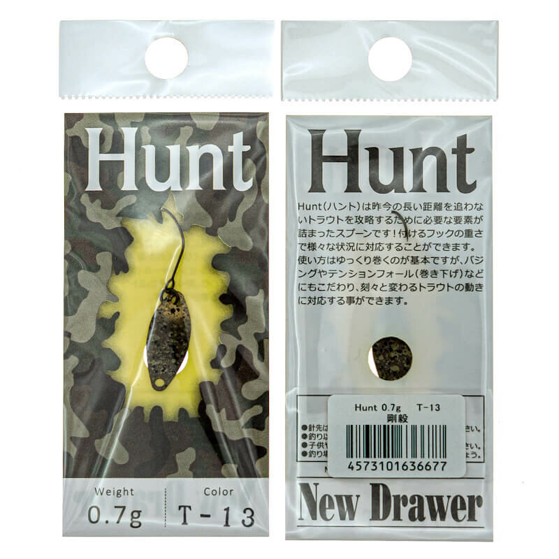 Колеблющаяся блесна New Drawer Hunt 0.7гр. #T-13