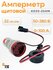 Амперметр ELTEC AD22AM, 0-100A, аналоговый, красный, пластик