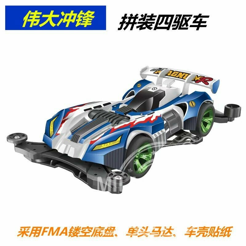 Сборная модель гоночной машинки Мини 4WD (1:18), электрический конструктор для гонок, аналог Tamiya (Китай)