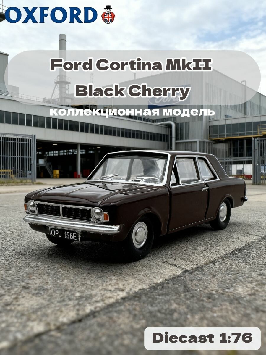 OXFORD Ford Cortina MkII Black Cherry 1:76 коллекционная модель автомобиля из сплава