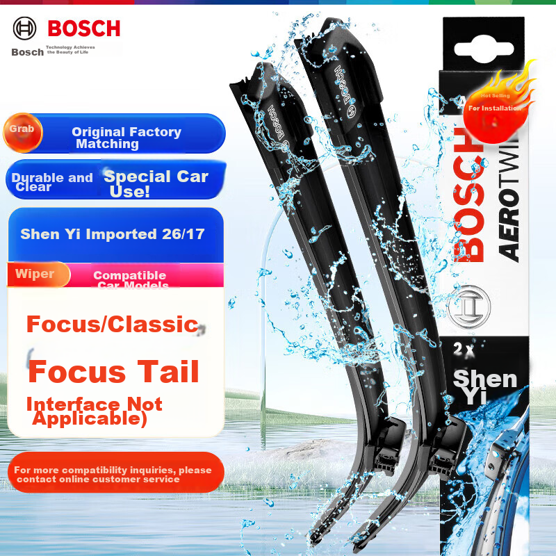 Щетки стеклоочистителя BOSCH Aerotwin безлопастные 26/17 дюймов для Ford Focus Classic Цвет：FordРазмер：Ford