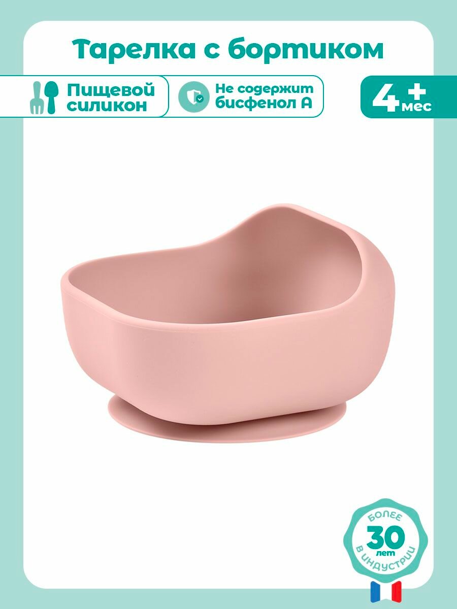 BEABA тарелка на присоске детская 300 мл. с изогнутым краем с 4 месяцев