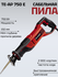 Сабельная пила Einhell 4326170 TE-AP750E, мощность 750Вт, с регулировкой частоты...