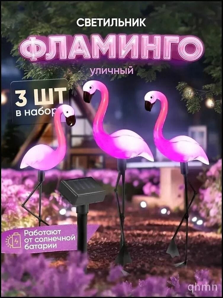 Фигурка садовая