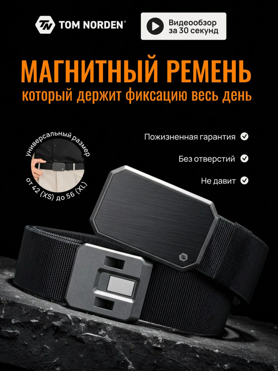 Ремень для мужчин