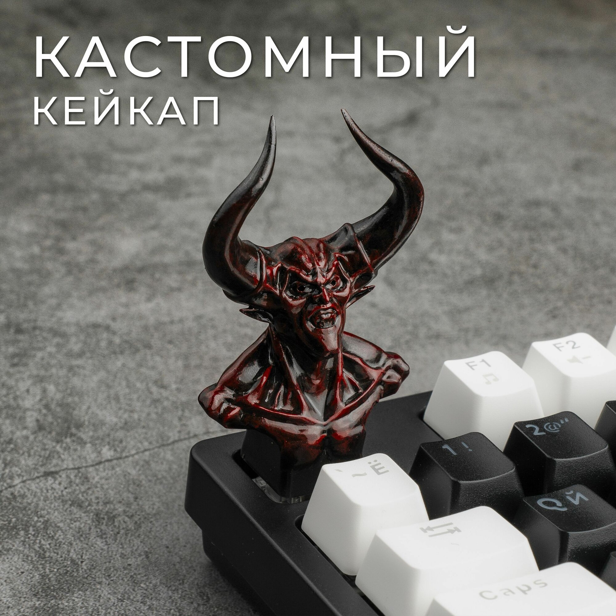 Кастомный кейкап "Демон" для механической клавиатуры