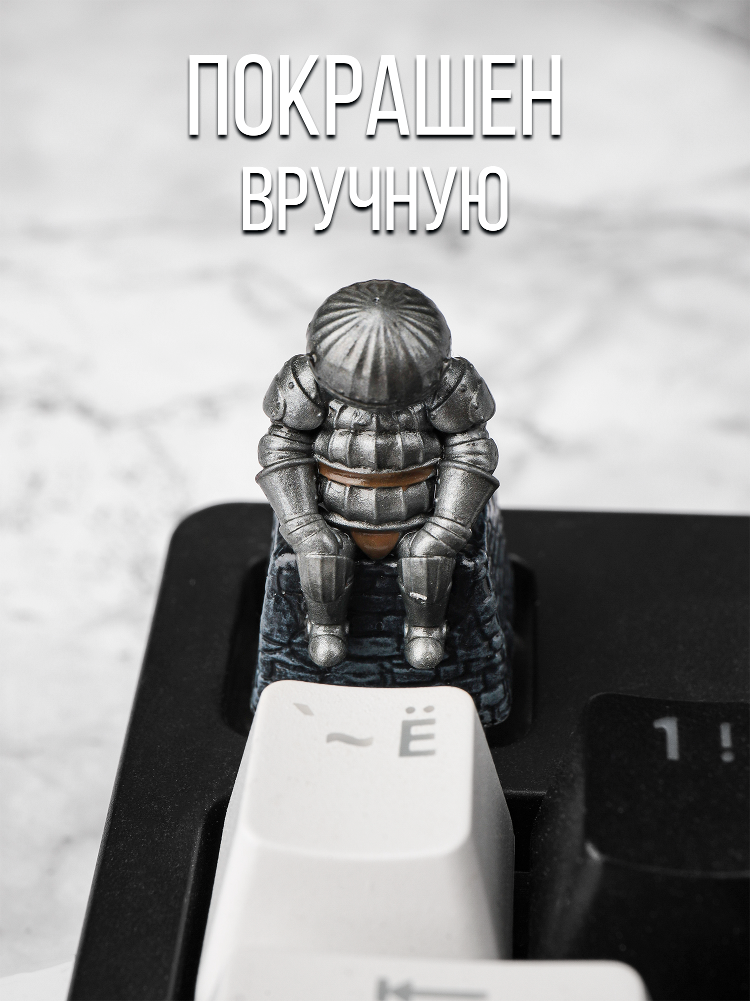 Кастомный кейкап "Луковый рыцарь" для механической клавиатуры, Дарк Соулс, DARK SOULS