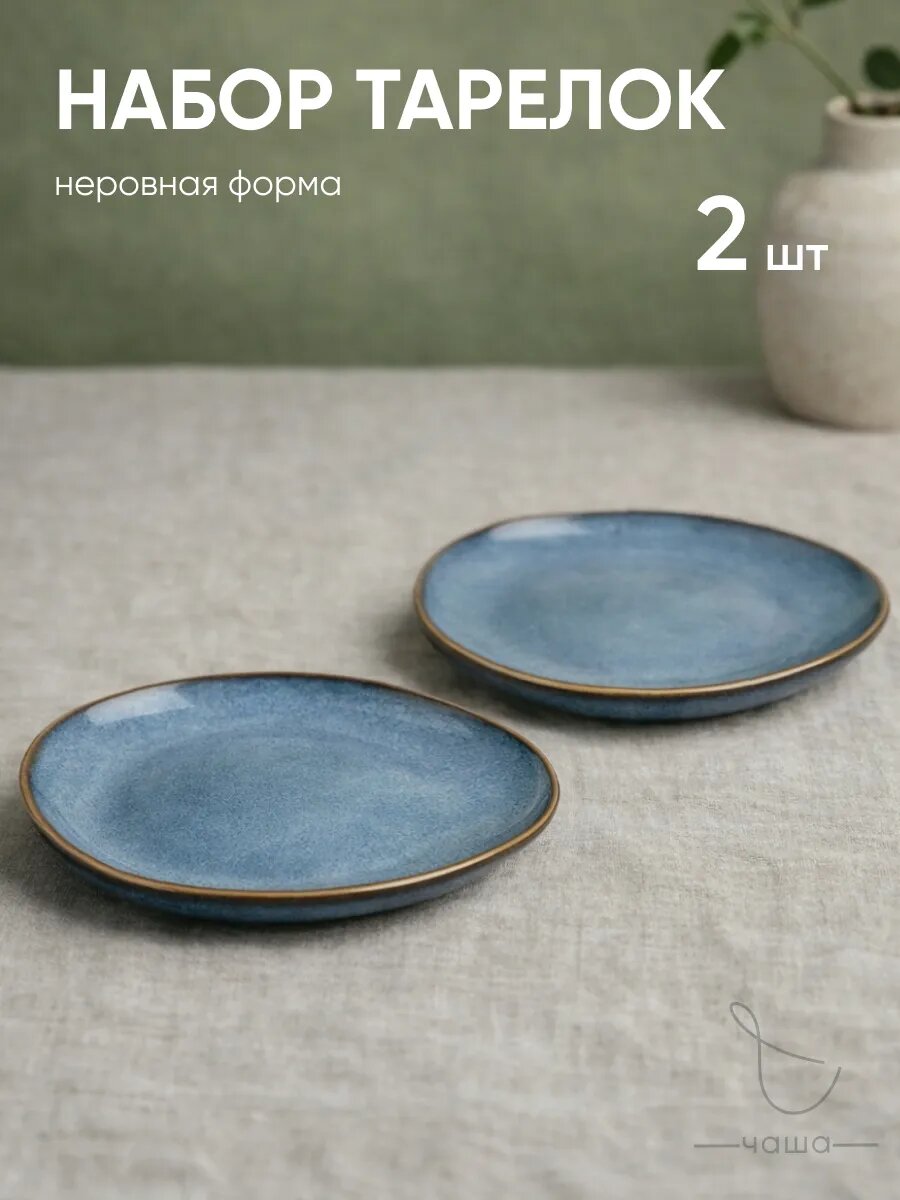 Набор тарелок "Chasha", керамика, овальные, 2шт, 20 см, синий/голубой