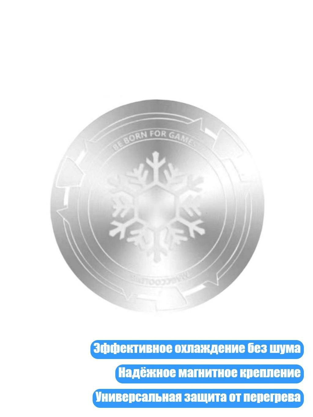 Алюминиевый магнитный охлаждающий чип для смартфонов, серебро - 9 cm