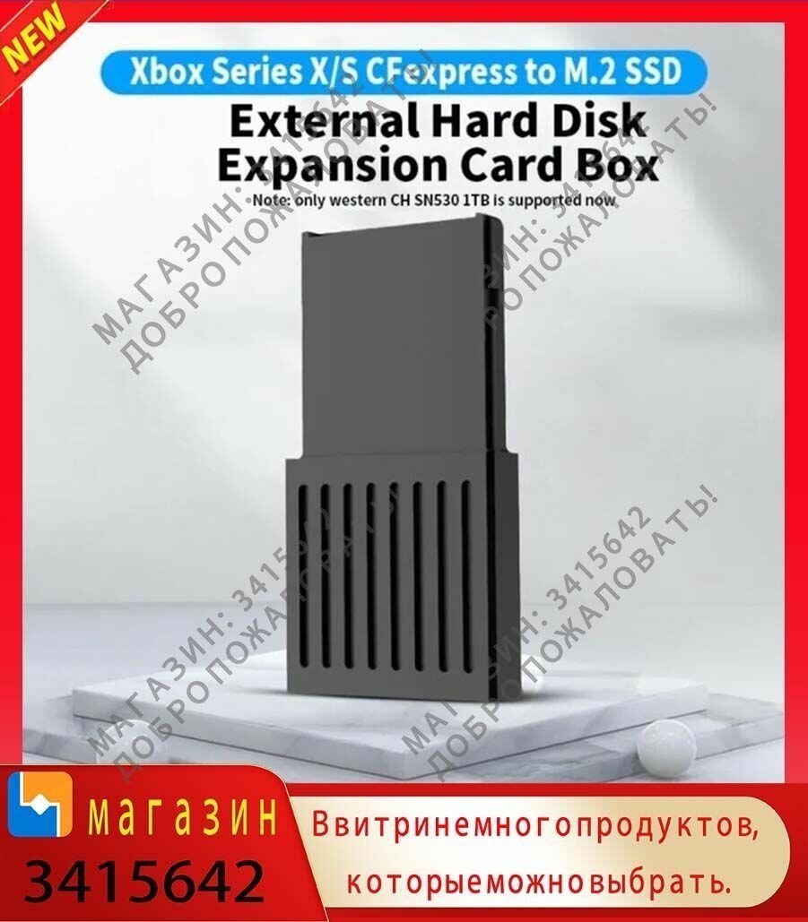 Внешний жесткий диск-конвертер для Xbox Series X/S Host+Карта памяти объемом 1 ТБ
