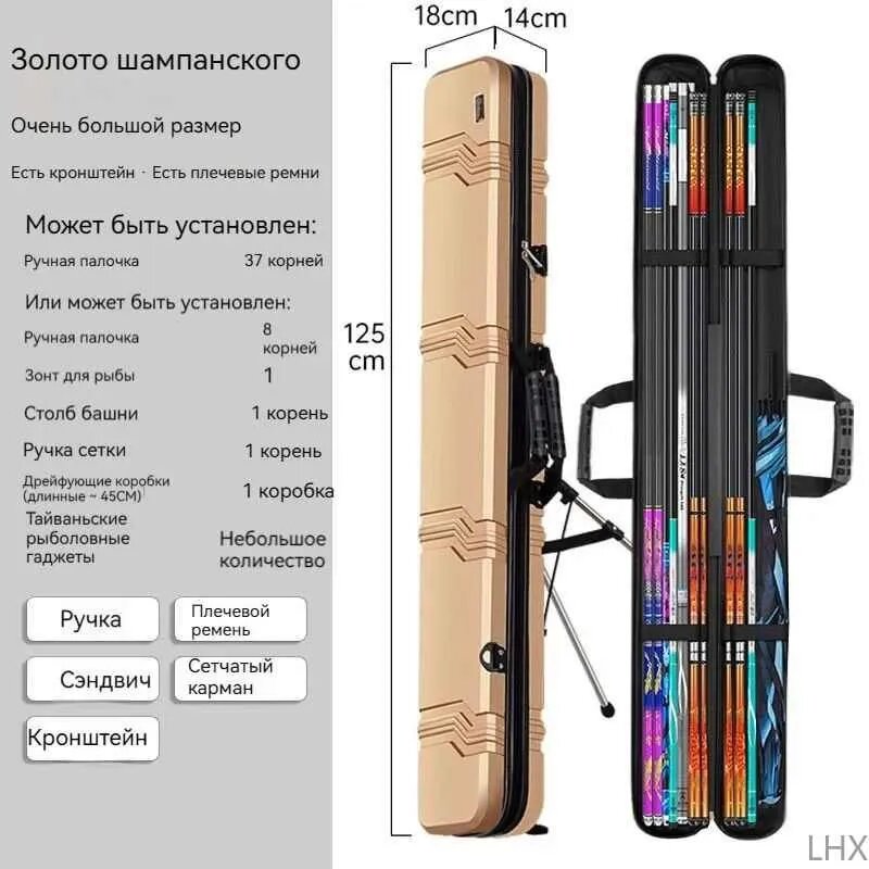 Жесткий чехол для хранения удочек, спиннингов, удилищ 125x14x18 см золотой
