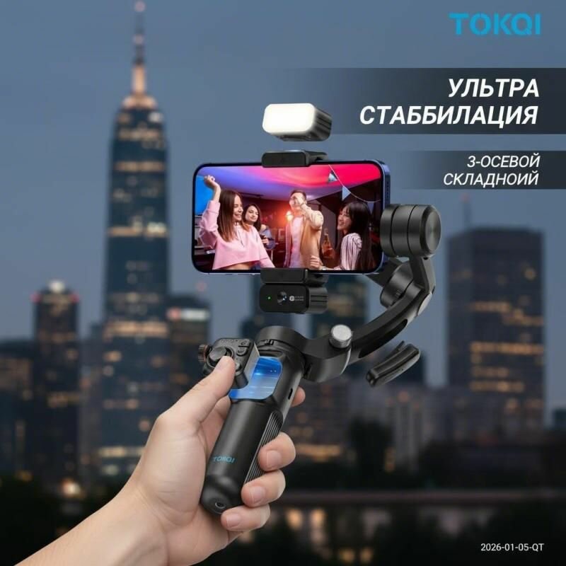 Стабилизатор для смартфона 3-осевой складной с AI отслеживанием и шумоподавлением