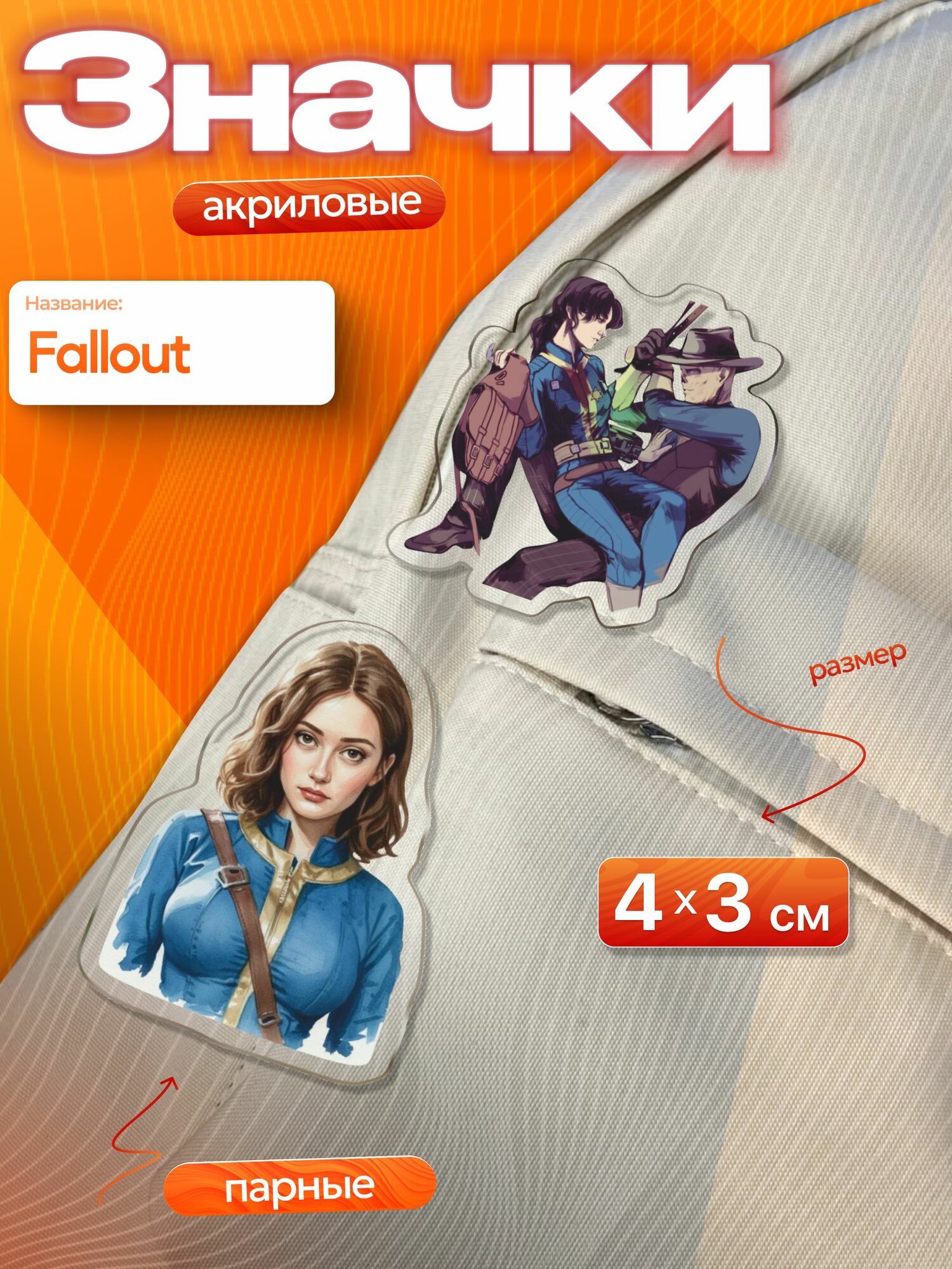 Значок