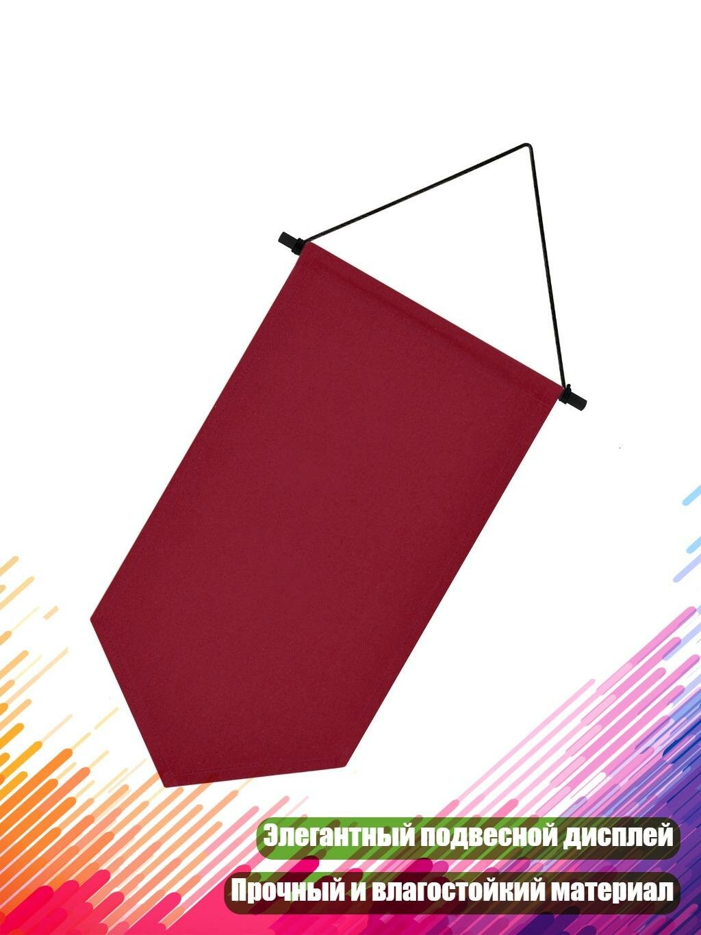 Булавка-брошь для студентов, Бургундский - S