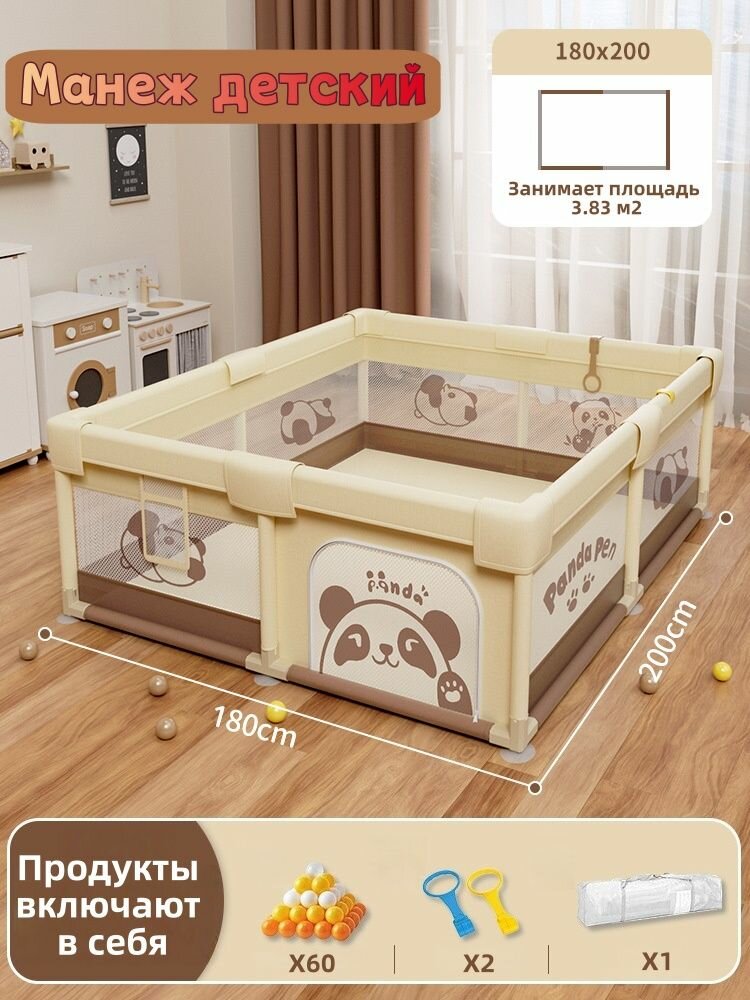 Манеж детский игровой с ковриком, детский манеж большой, 180х200х65 см