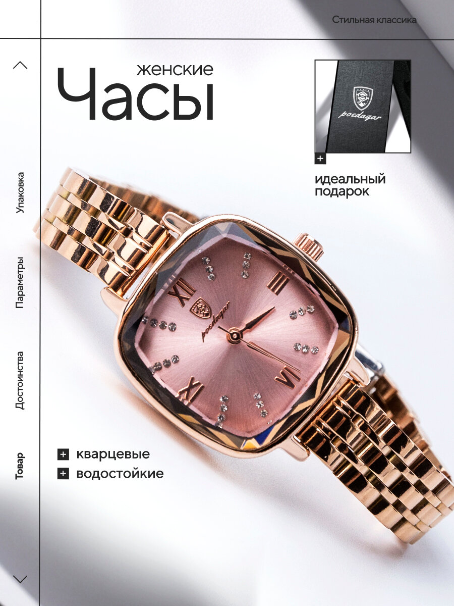 Наручные часы